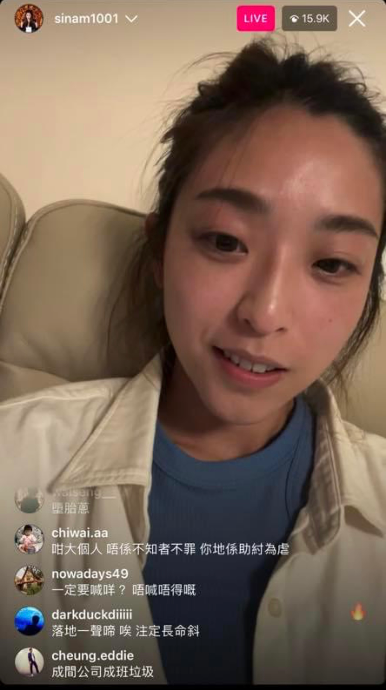 微辣前員工啊Jane真係走左？(7) | LIHKG 討論區