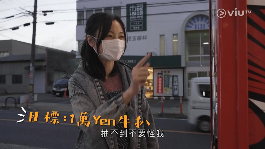 [ViuTV] 日本winwin企画 一至五23:00 (4) | LIHKG 討論區