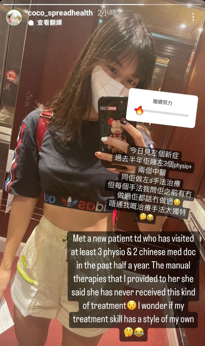 繼脊醫之後，「運動治療師」再踩物理治療上位 | LIHKG 討論區
