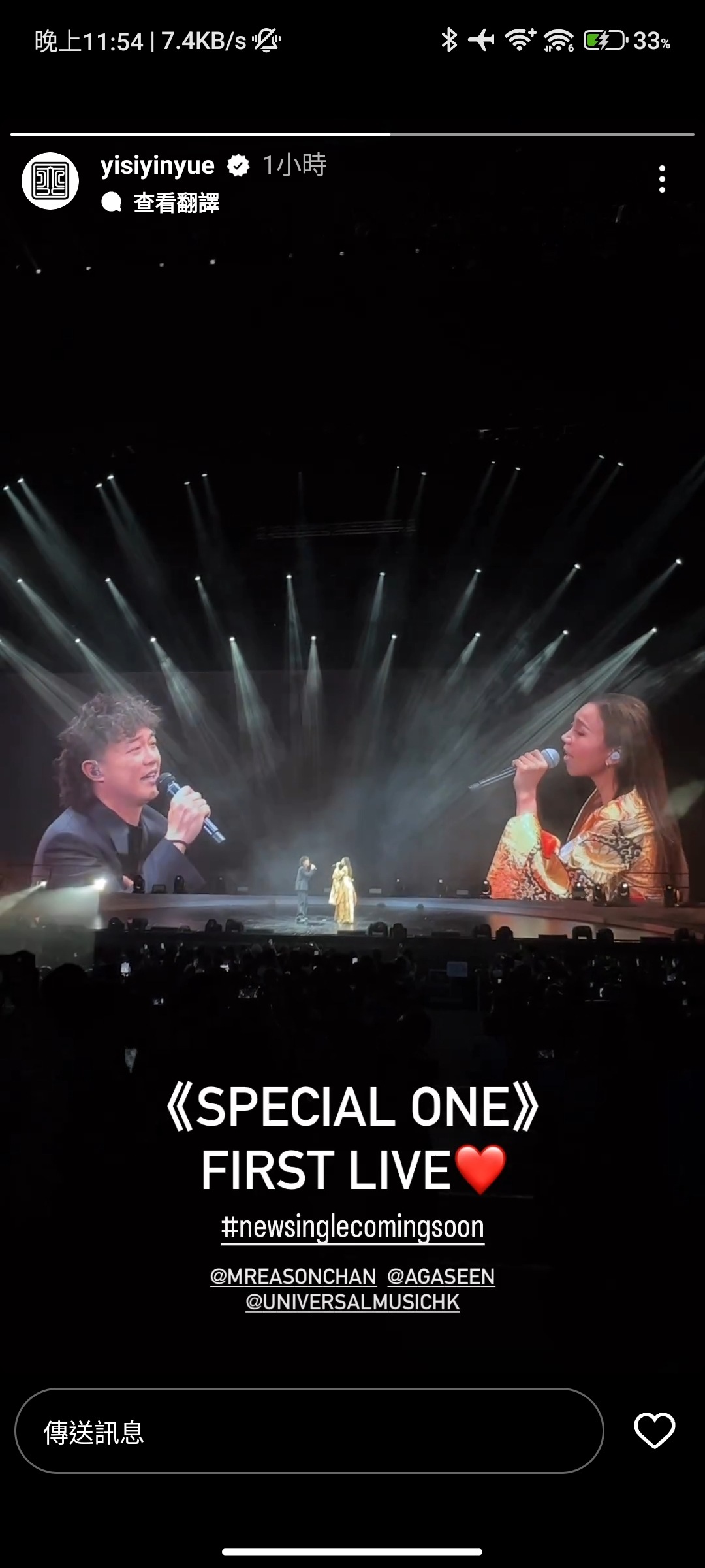 aga eason真正演唱會歌手表演#yup#edan演唱會十分業餘、不認真，和像馬戲團 | LIHKG 討論區