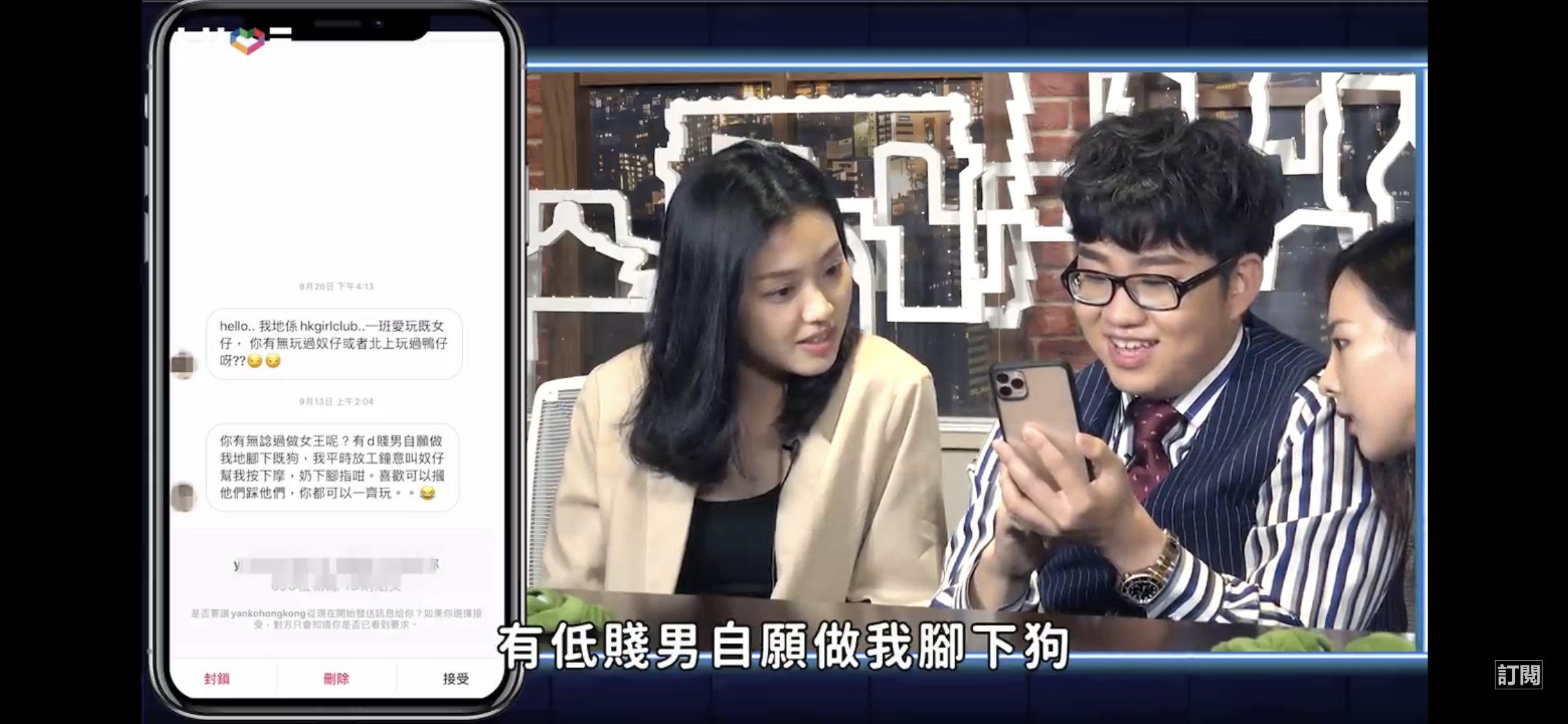 邊位連登師姐係ig msg台妹問一唔一齊玩SM？ | LIHKG 討論區