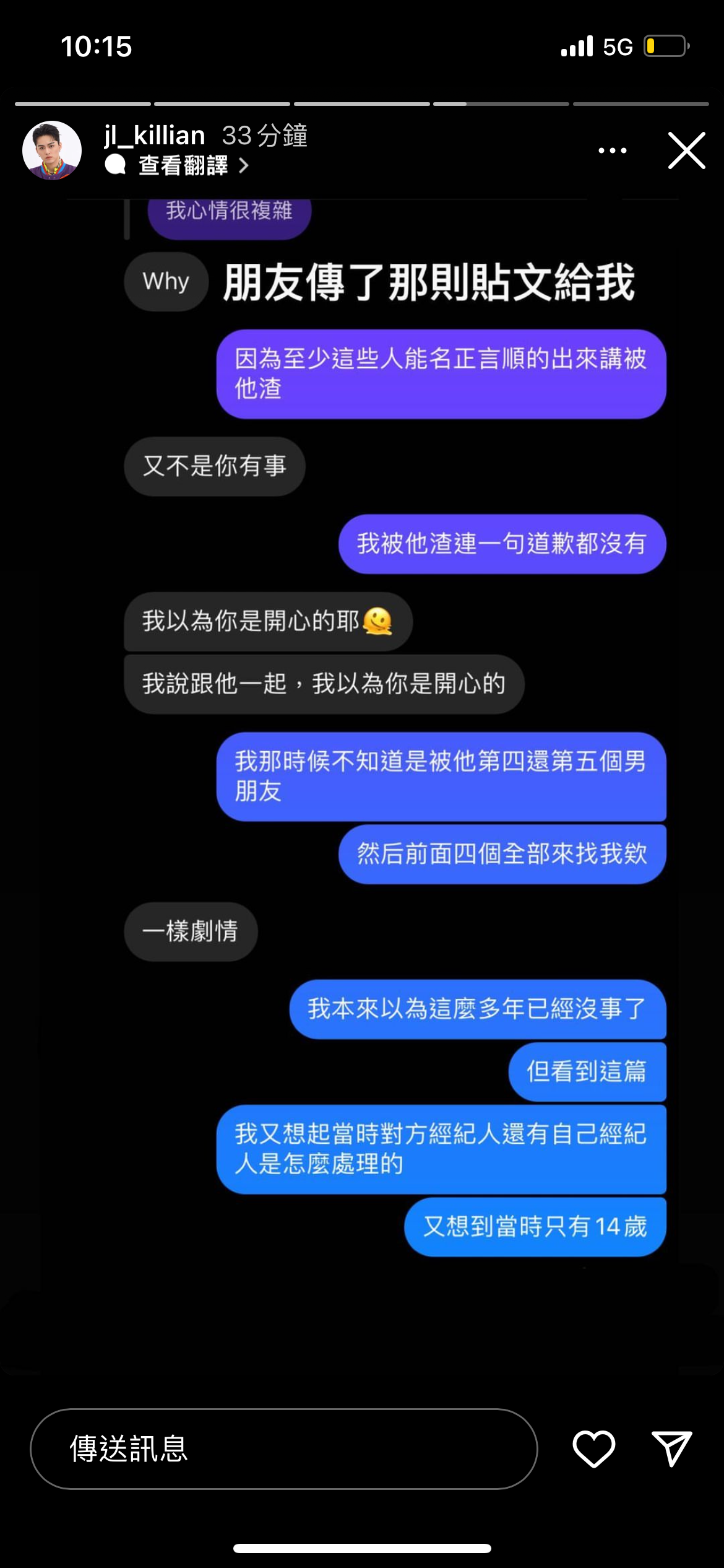 炎亞綸#metoo 受害者疑似又多一件 | LIHKG 討論區