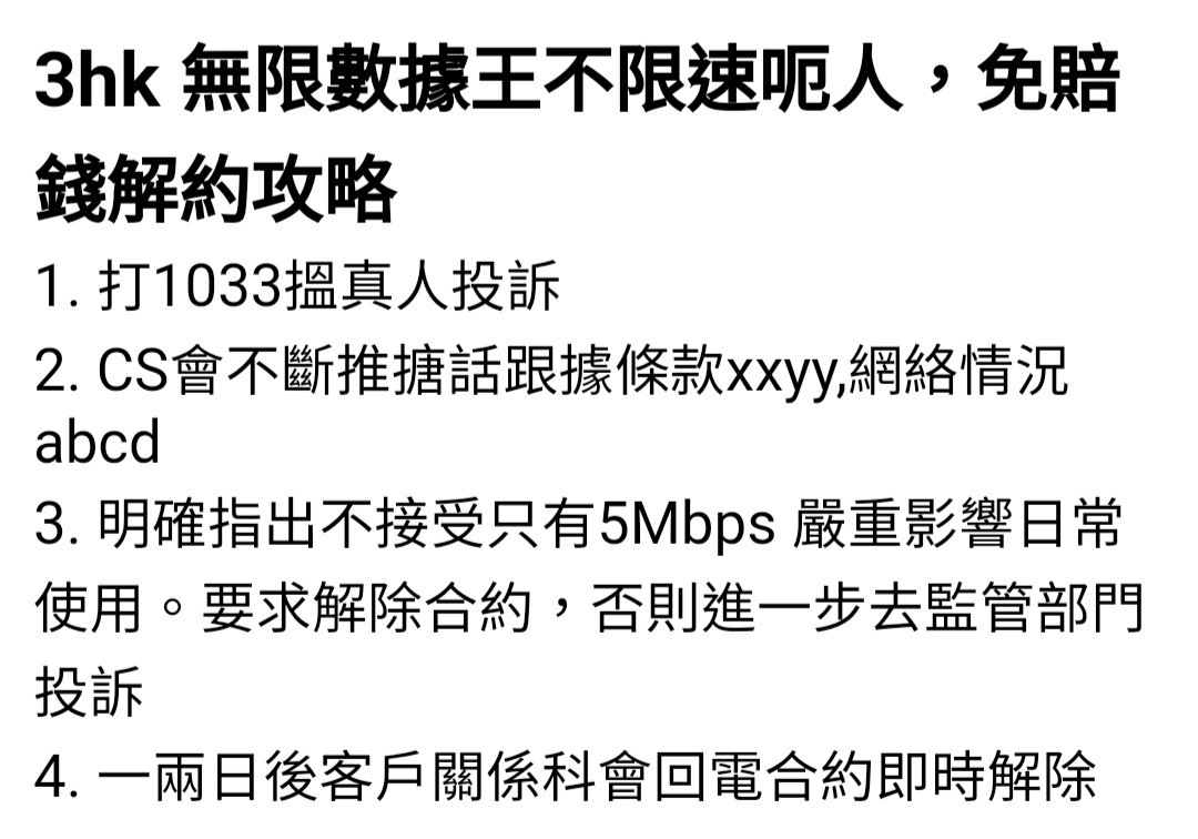 上幾個月簽左約11月轉3HK | LIHKG 討論區