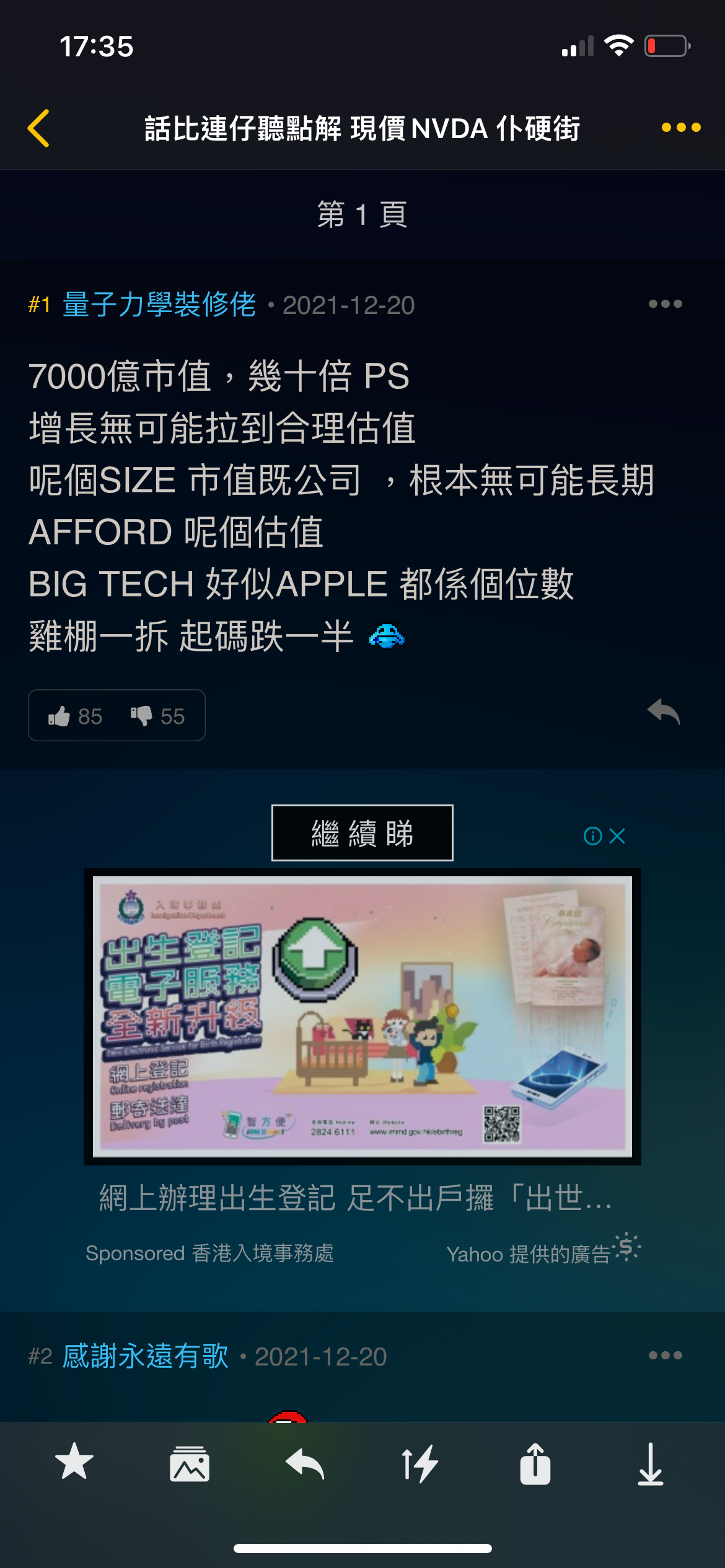 （理性分析）點解NVDA 現價有好大腰斬風險 | LIHKG 討論區