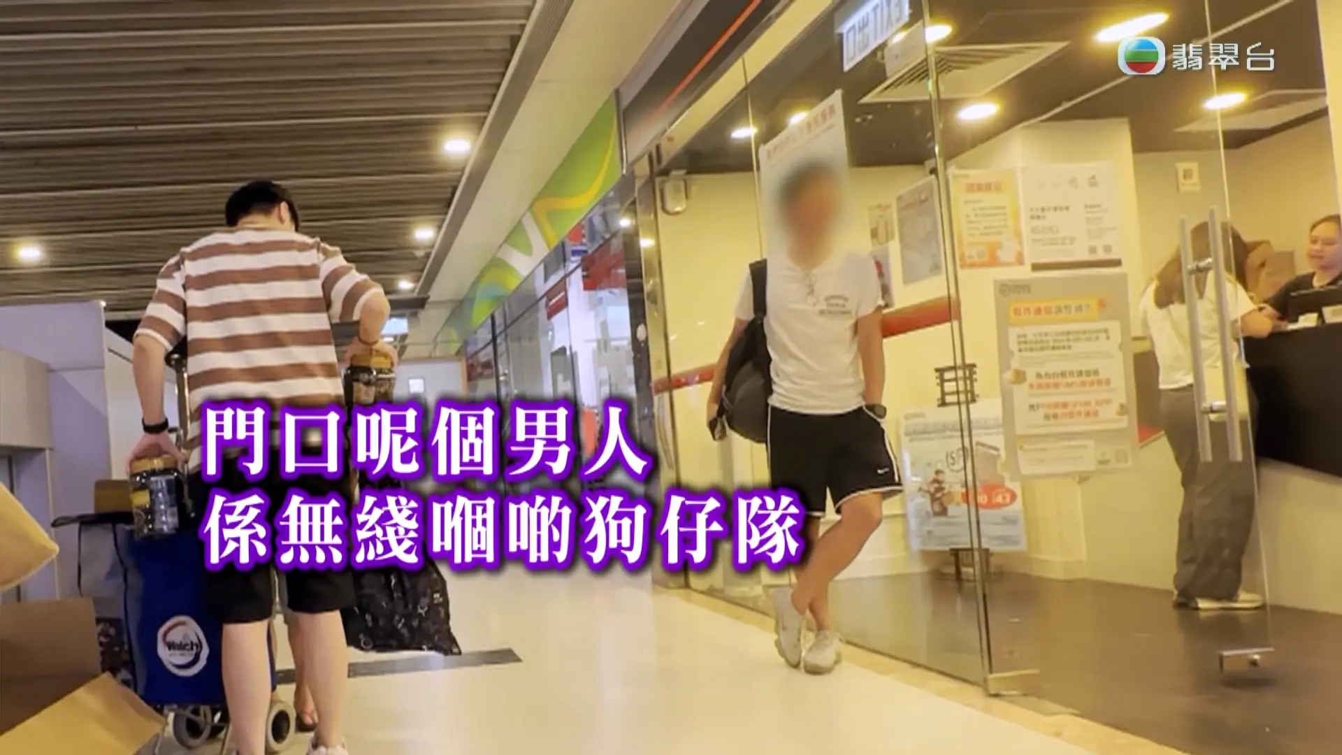 [TVB] 東張西望討論區(256) | LIHKG 討論區