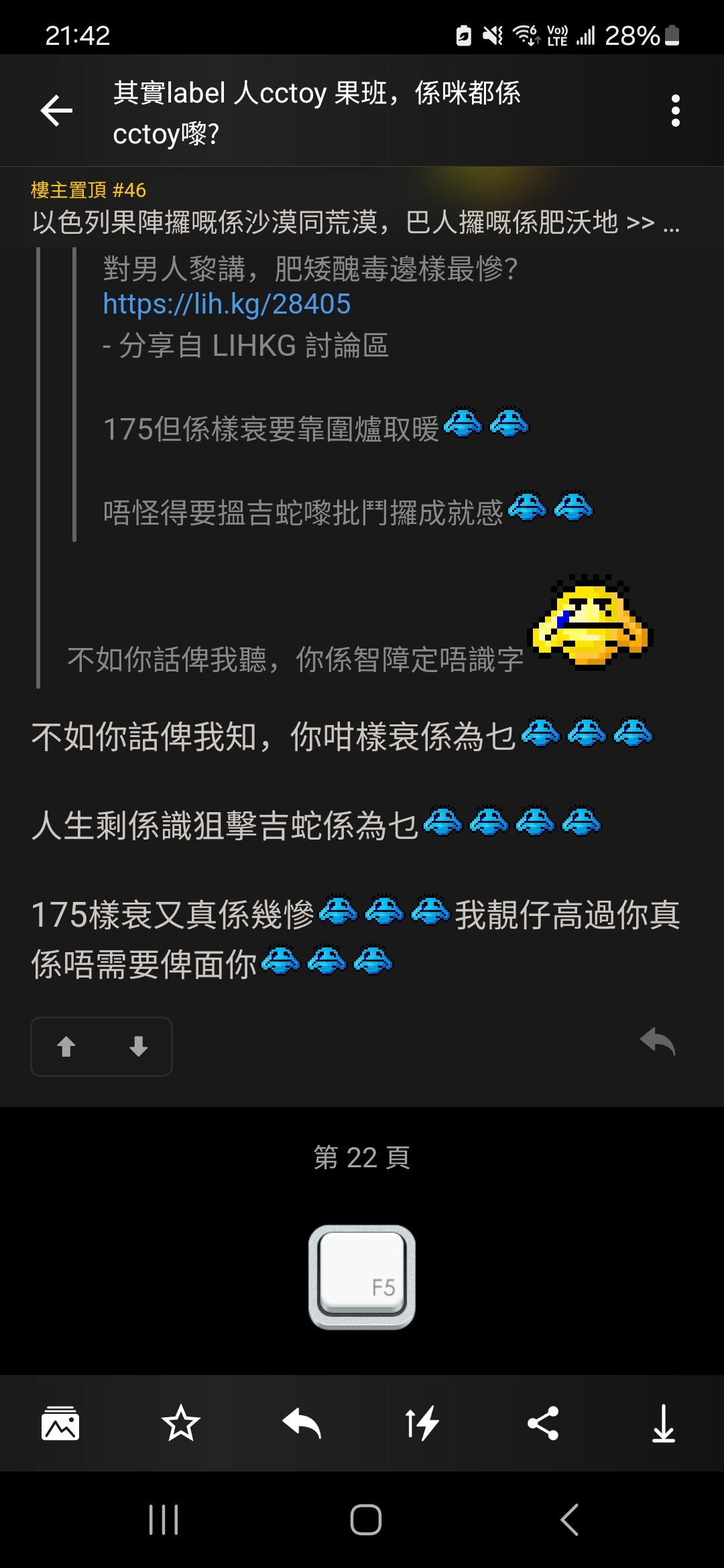 其實label 人cctoy 果班，係咪都係cctoy嚟? | LIHKG 討論區