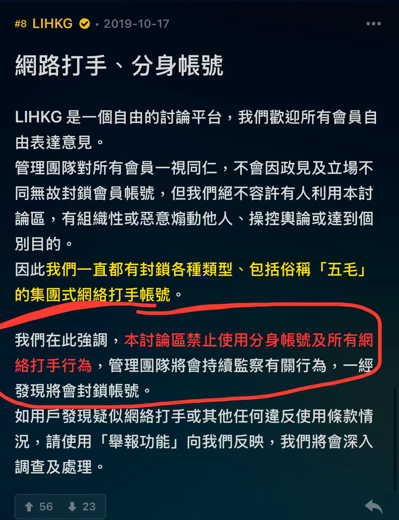 時事台果幾個「新聞影印機」係咪Admin請返黎幫手刷流量？ | LIHKG 討論區