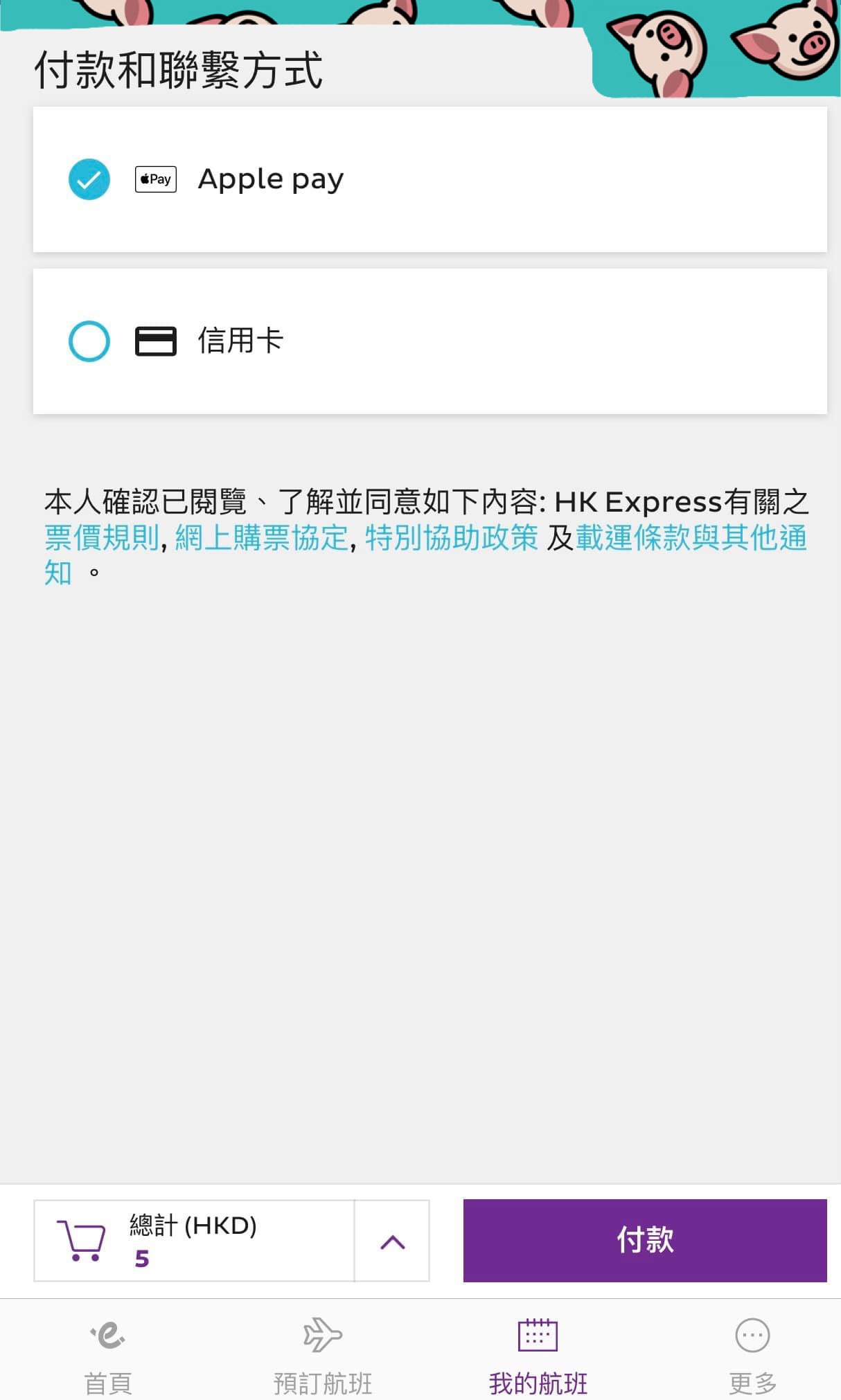 香港消費者真係含得撚，UO買完機票買完餐，佢都可以覆桌追差價 | LIHKG 討論區