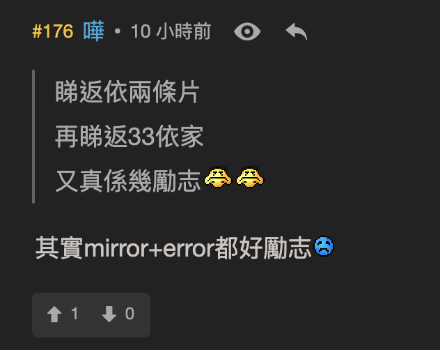 證據確鑿！ PR 精神分裂。分化Error & Mirror | LIHKG 討論區