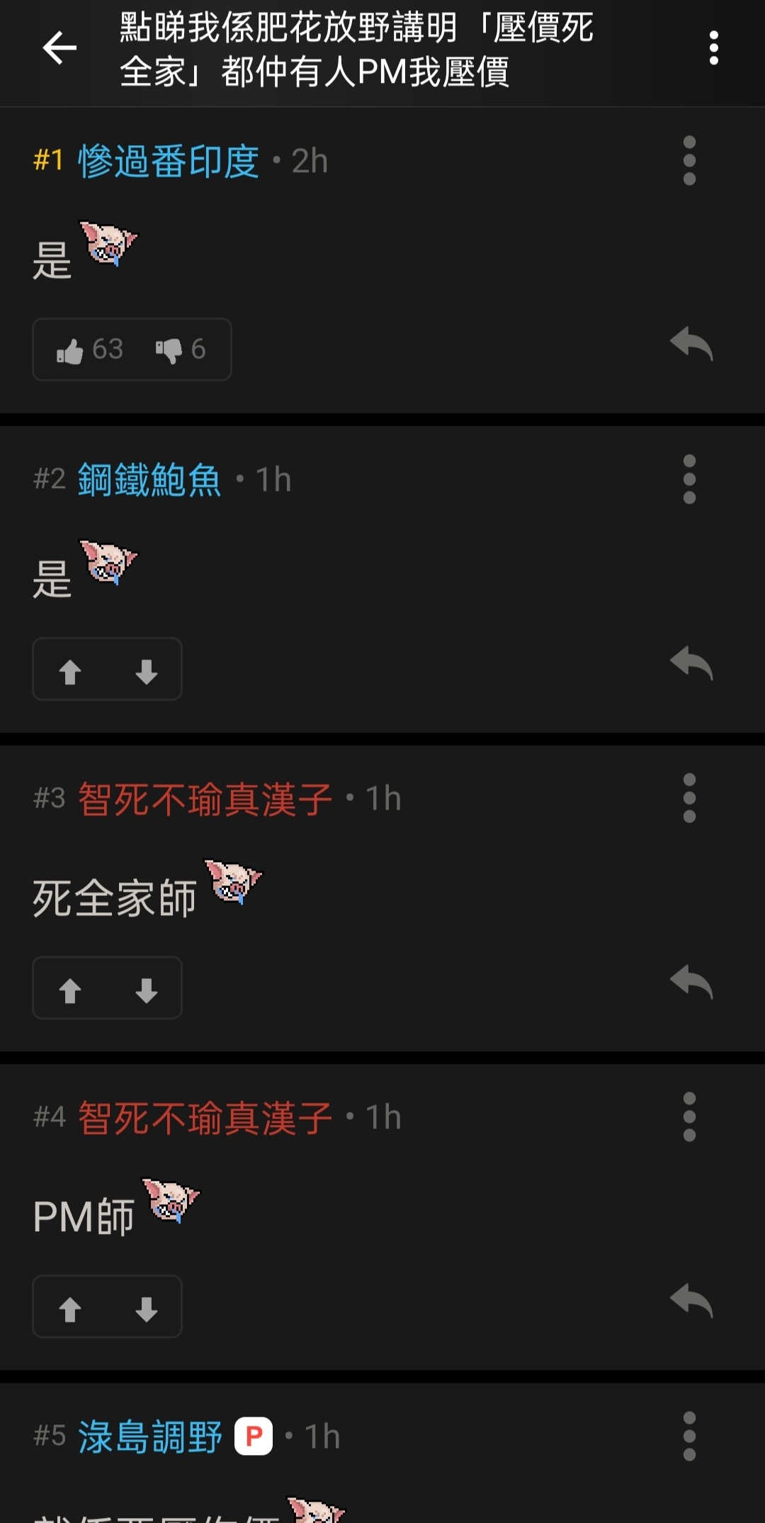 admin 幾時先肯處理熱門長期有明星會員垃圾post 問題? | LIHKG 討論區