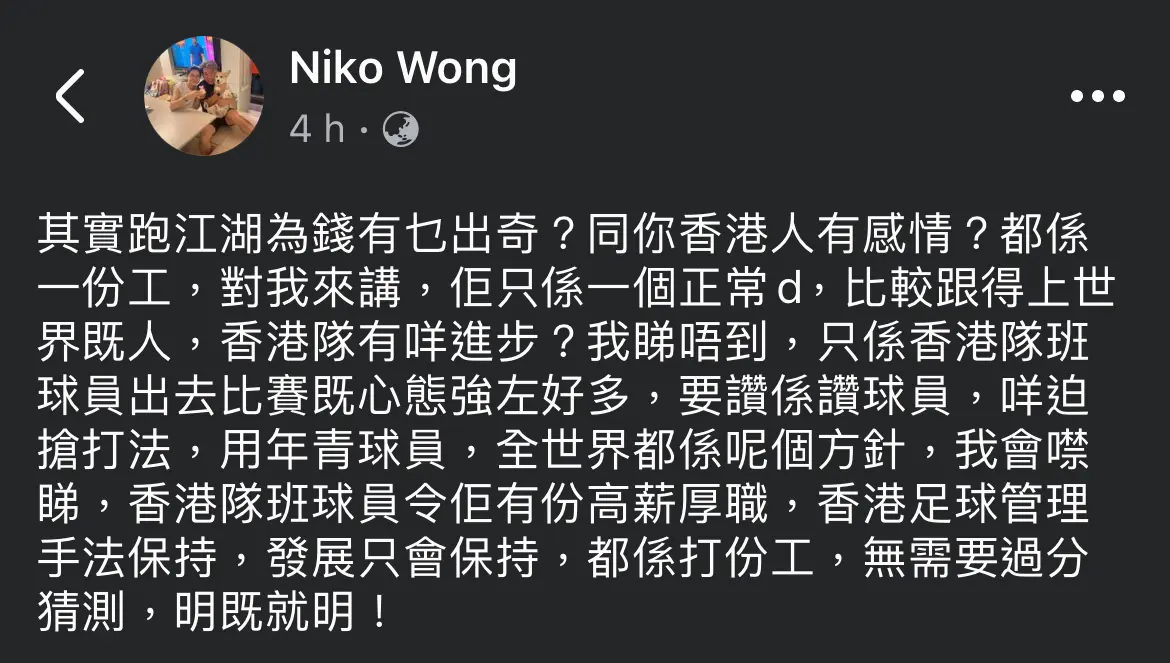 [本地足球] 2023/24 港超聯、亞冠及香港隊討論區 (254) | LIHKG 討論區