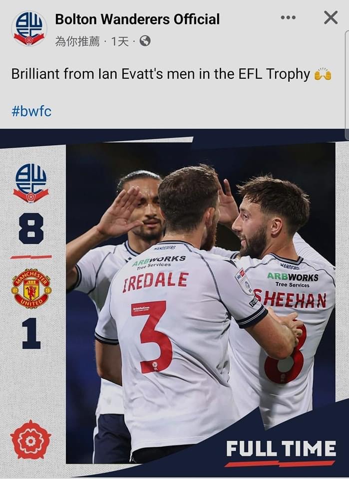 曼聯U21青年軍「搶fo」1:8 不敵保頓隊 不讓成年隊專「菜」 | LIHKG 討論區