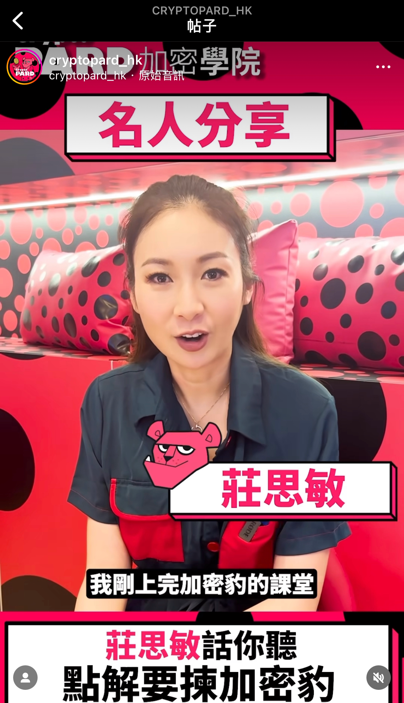 霍哥條女娜美加入左JPEX 準備呃人？ | LIHKG 討論區