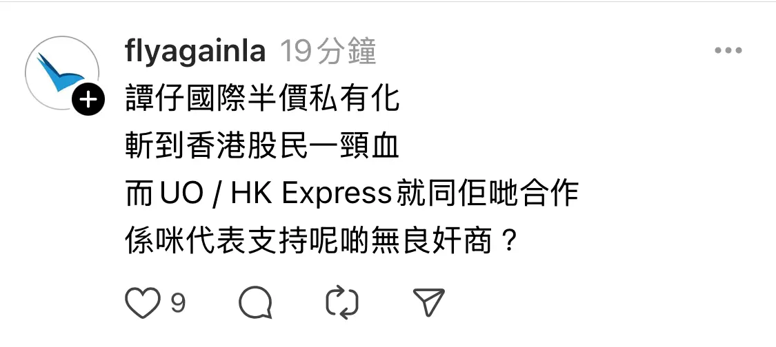 覺唔覺flyagain.la 有病？ | LIHKG 討論區