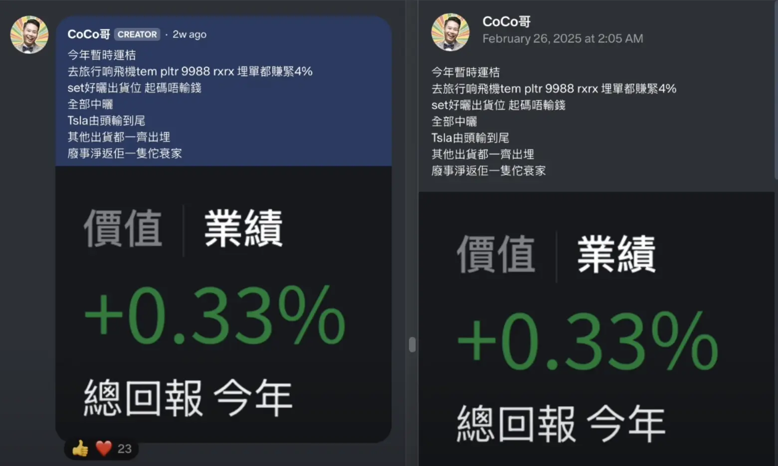 Coco哥： 即使美股崩盤，我今年仲有 6.1% 回報！ | LIHKG 討論區