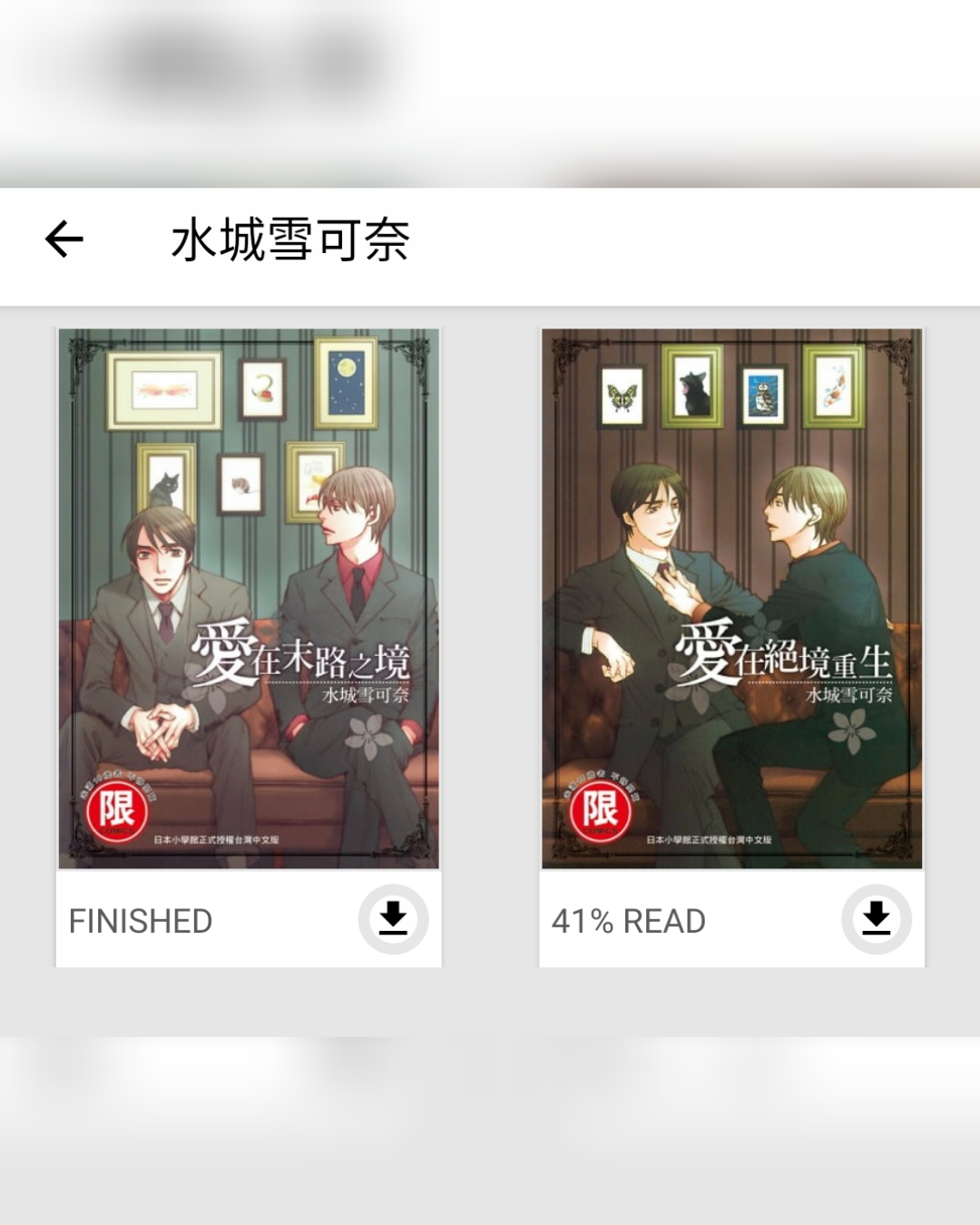 有咩係人生必睇bl？ | LIHKG 討論區