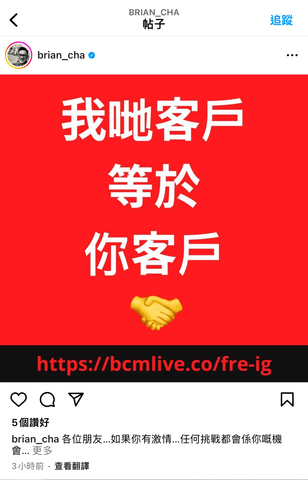 好撚肉酸啊 Brian cha | LIHKG 討論區