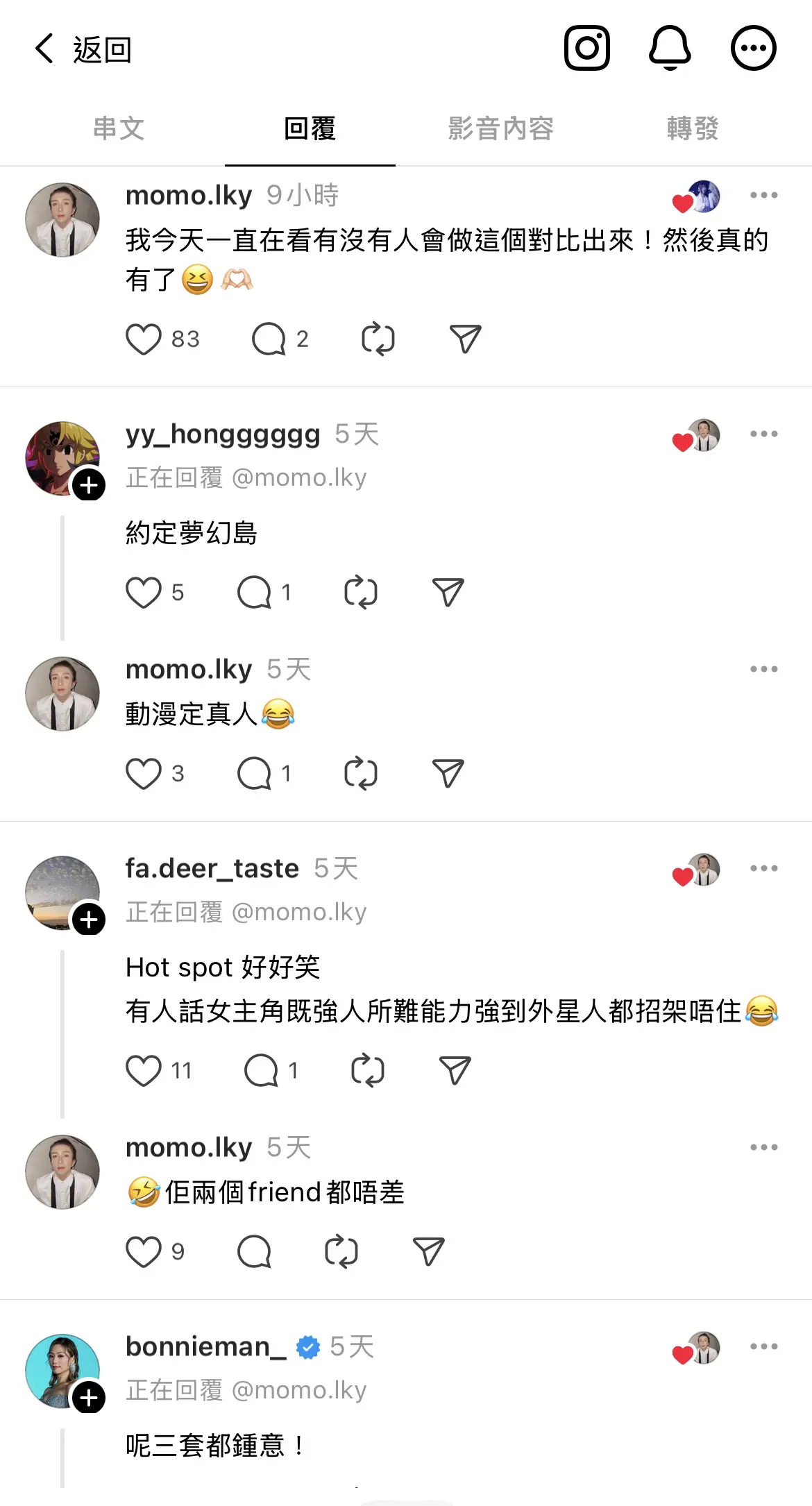 阿MO玩thread咁大件事無人講？ | LIHKG 討論區