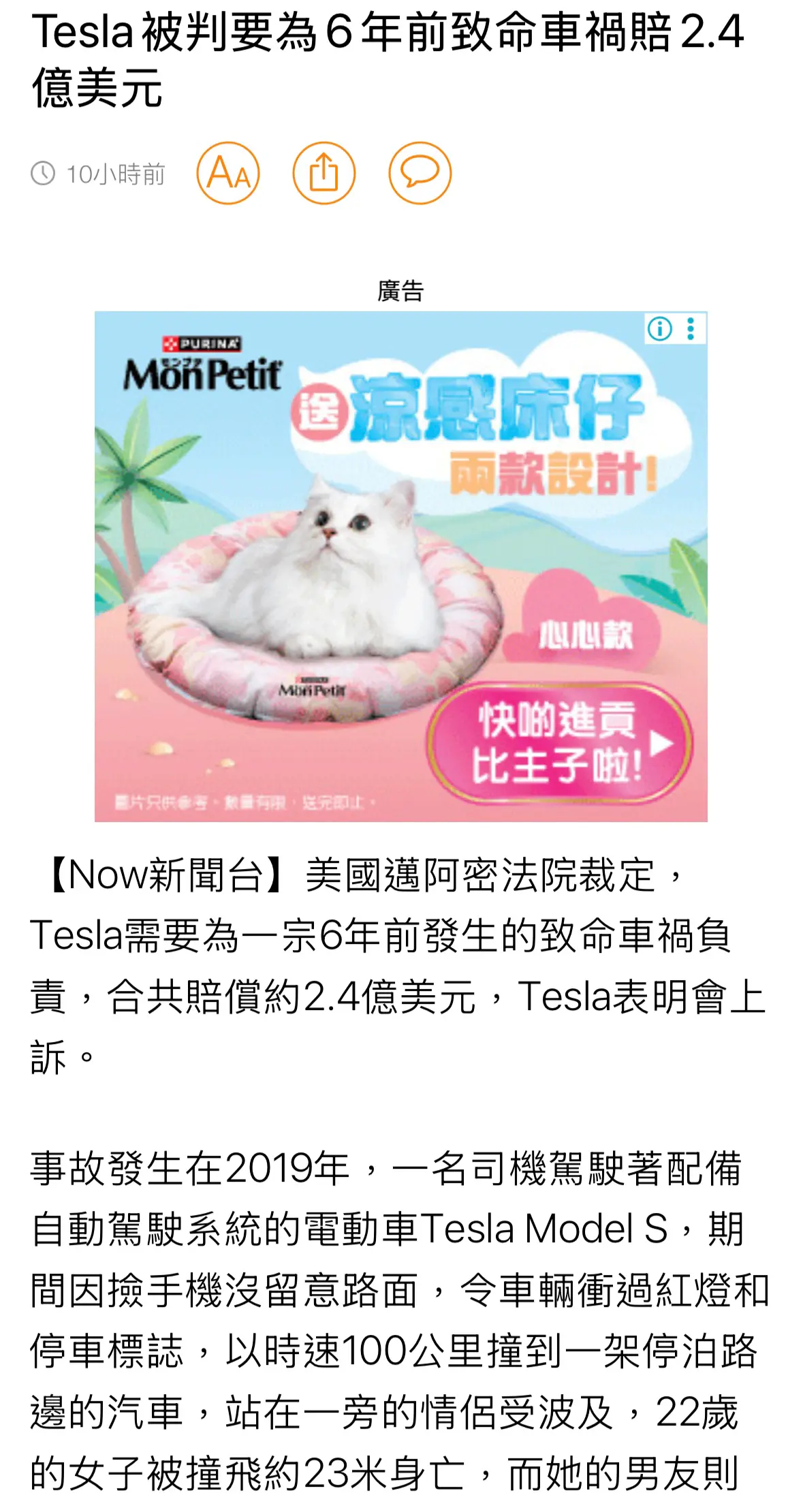 $TSLA （52） | LIHKG 討論區