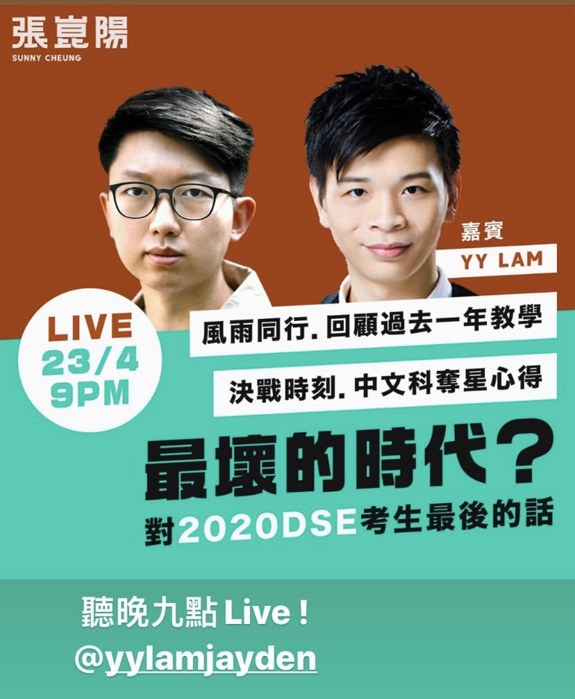 [突發]補中文 一定要補黃到金既名師 YY Lam! | LIHKG 討論區