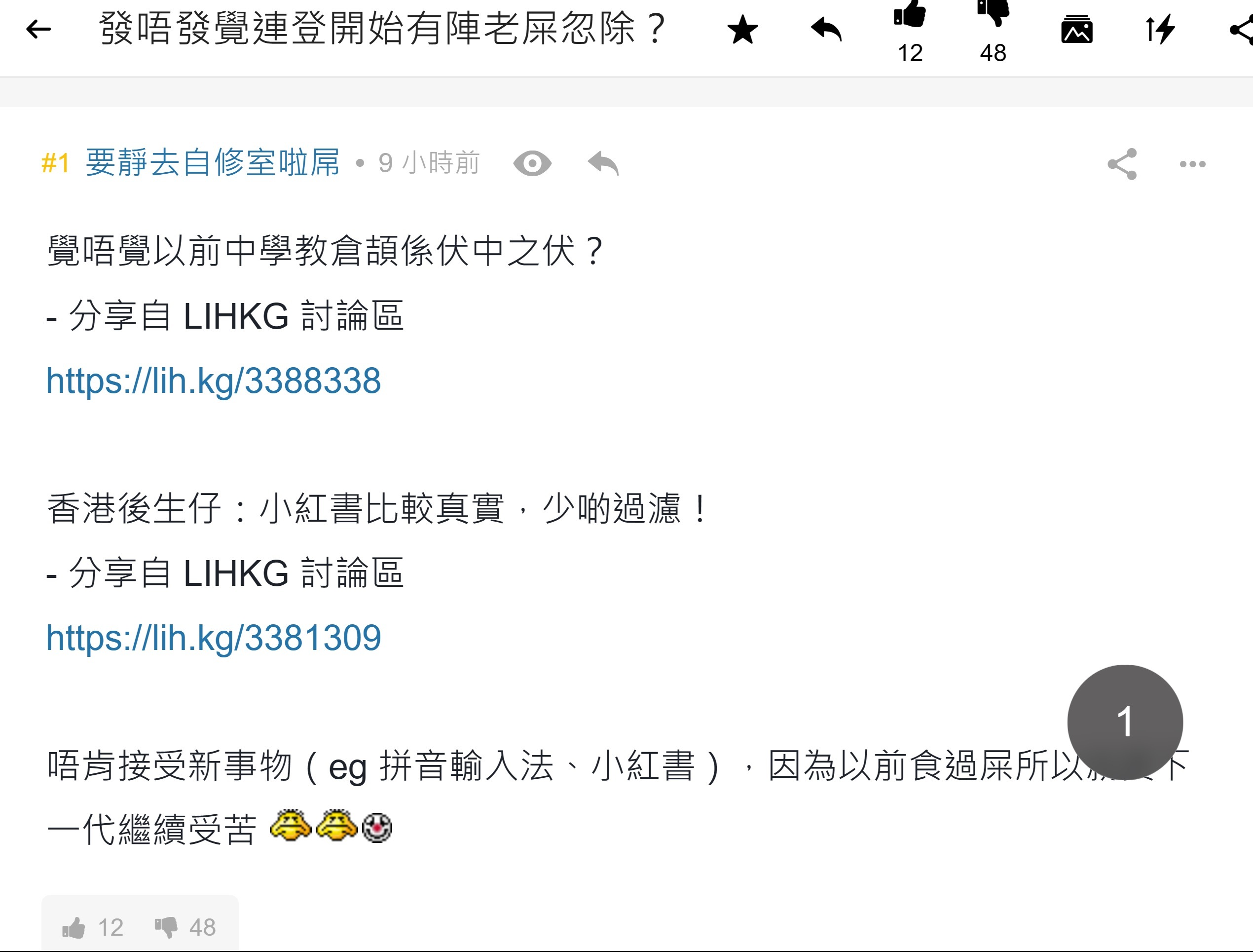 有冇人覺得台灣既metoo事件有少少問題? | LIHKG 討論區