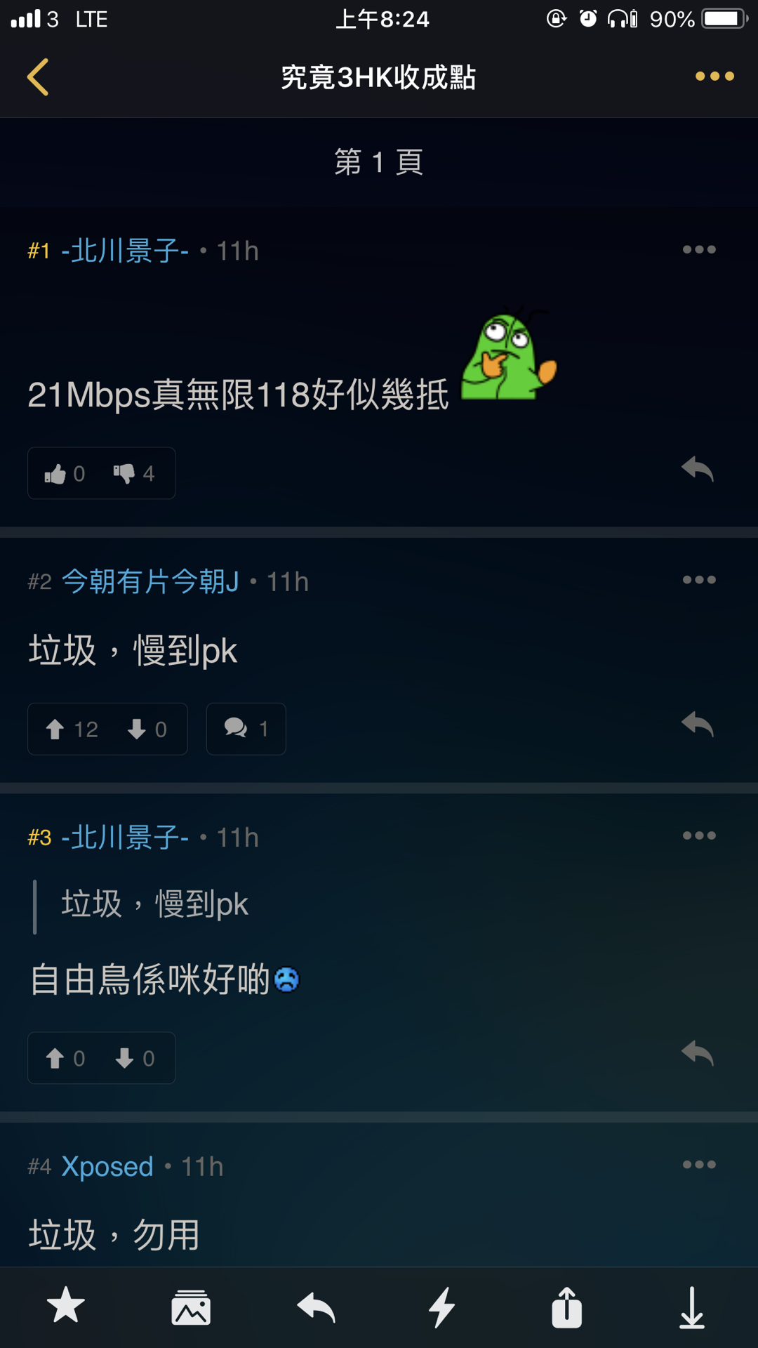 究竟3HK收成點 | LIHKG 討論區