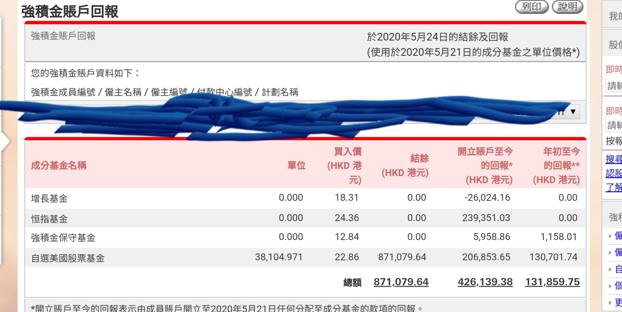 [MPF]垃圾HSBC 垃圾信安 | LIHKG 討論區