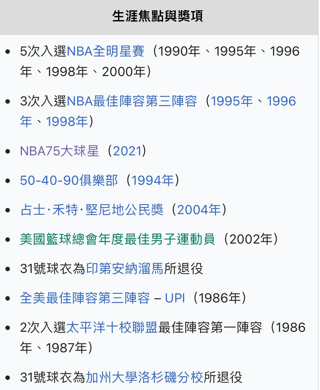 [okc第一隊出線] 2024-25 NBA季後賽討論區（10） | LIHKG 討論區