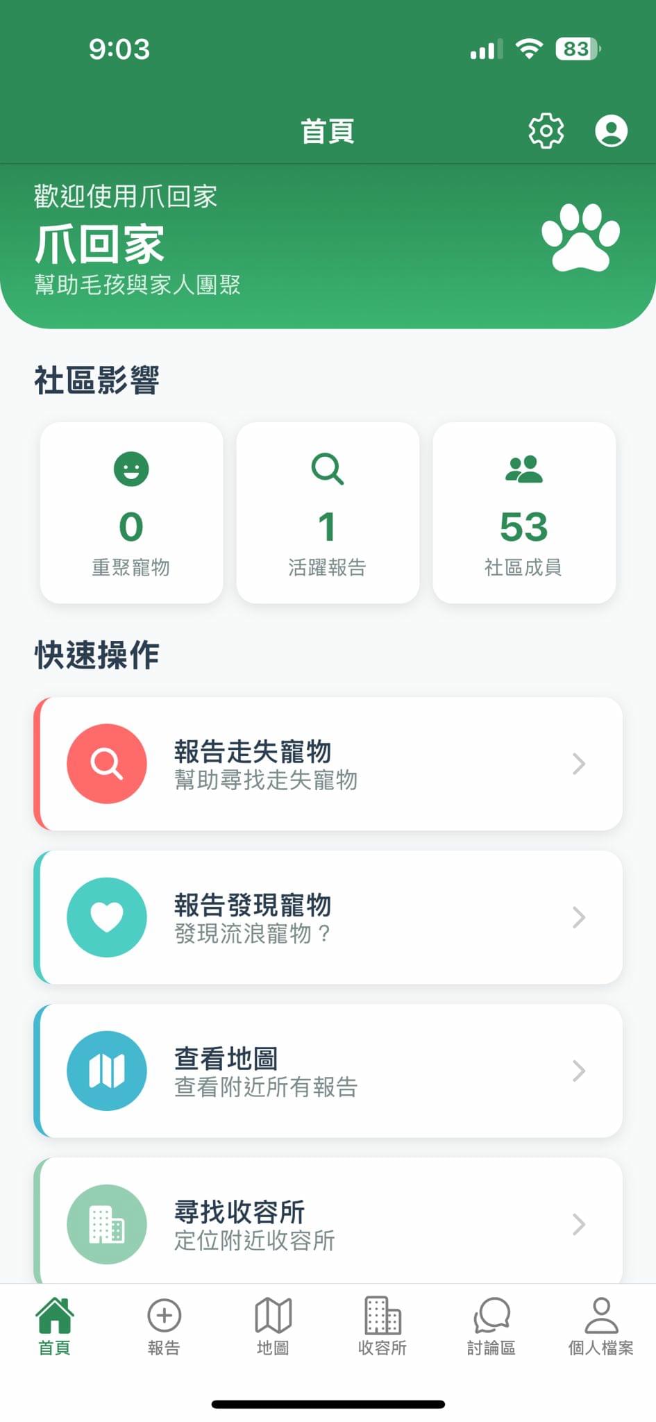 寫左個幫助走失寵物/浪浪嘅ios app | LIHKG 討論區