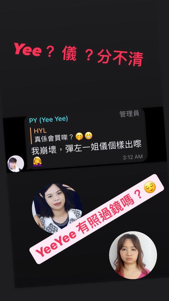 MC點睇助手/FC會長咁憎洪嘉豪 (3) | LIHKG 討論區