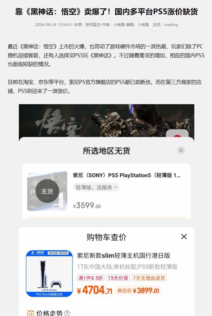 支持300蚊支產遊戲，帶動3000+PS5銷量 | LIHKG 討論區