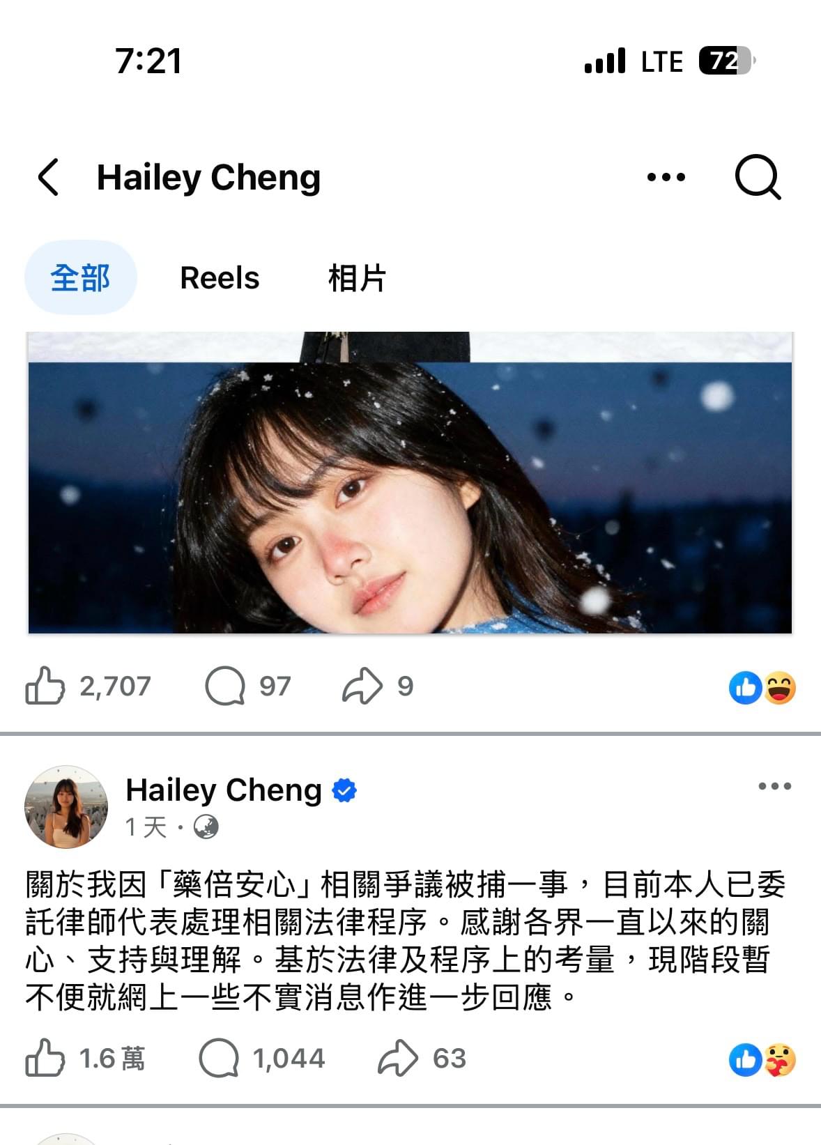 如果眾籌比Hailey Cheng打官司，要幾多錢先夠？ | LIHKG 討論區
