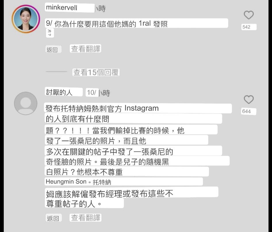 [COYS -刻在我心底的名字-皇家艾馬臣!] 熱刺球迷吹水區464 | LIHKG 討論區