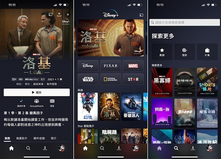 [Disney Plus]組團夾錢Disney+ family plan 統一討論 | LIHKG 討論區