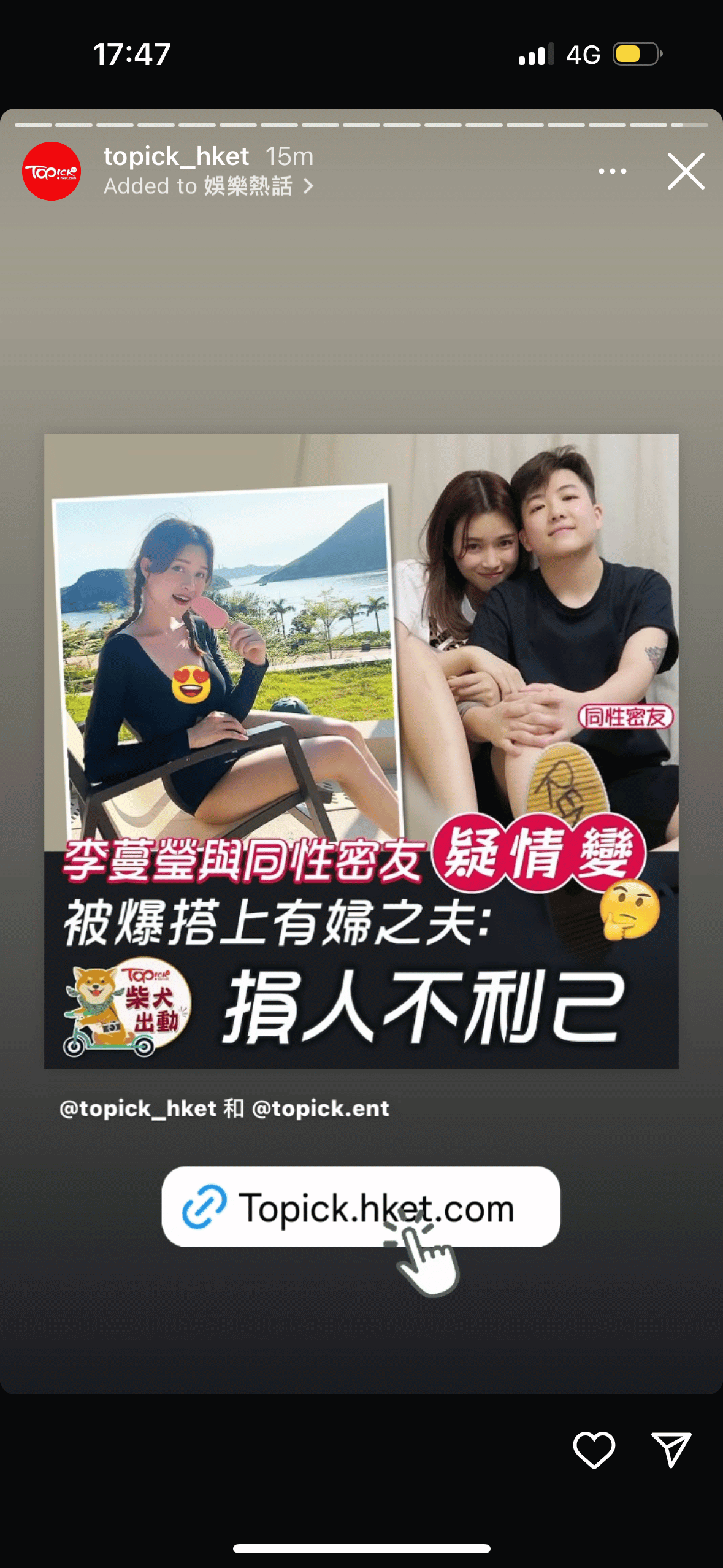 Reneebobo 個TB女朋友ig story 爆料..?! | LIHKG 討論區