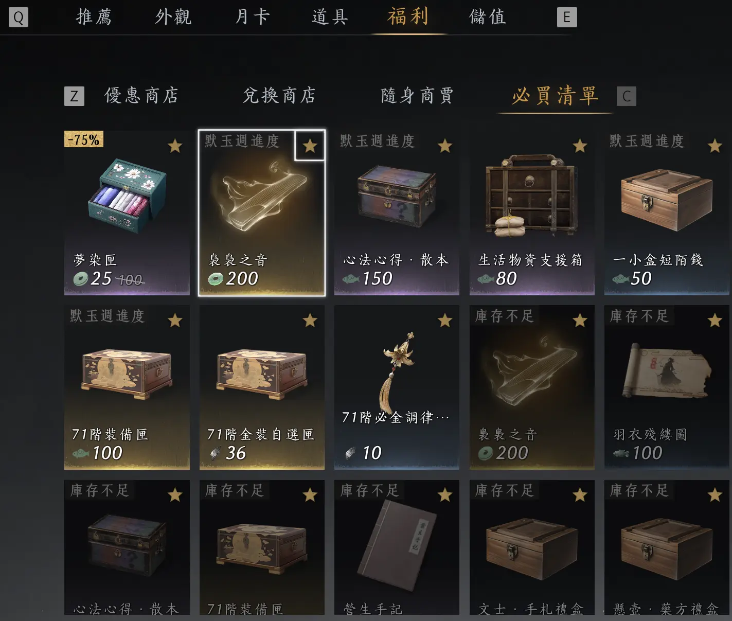 [PC/PS5/iOS/Android] 《燕雲十六聲》國際服討論區 (11) | LIHKG 討論區