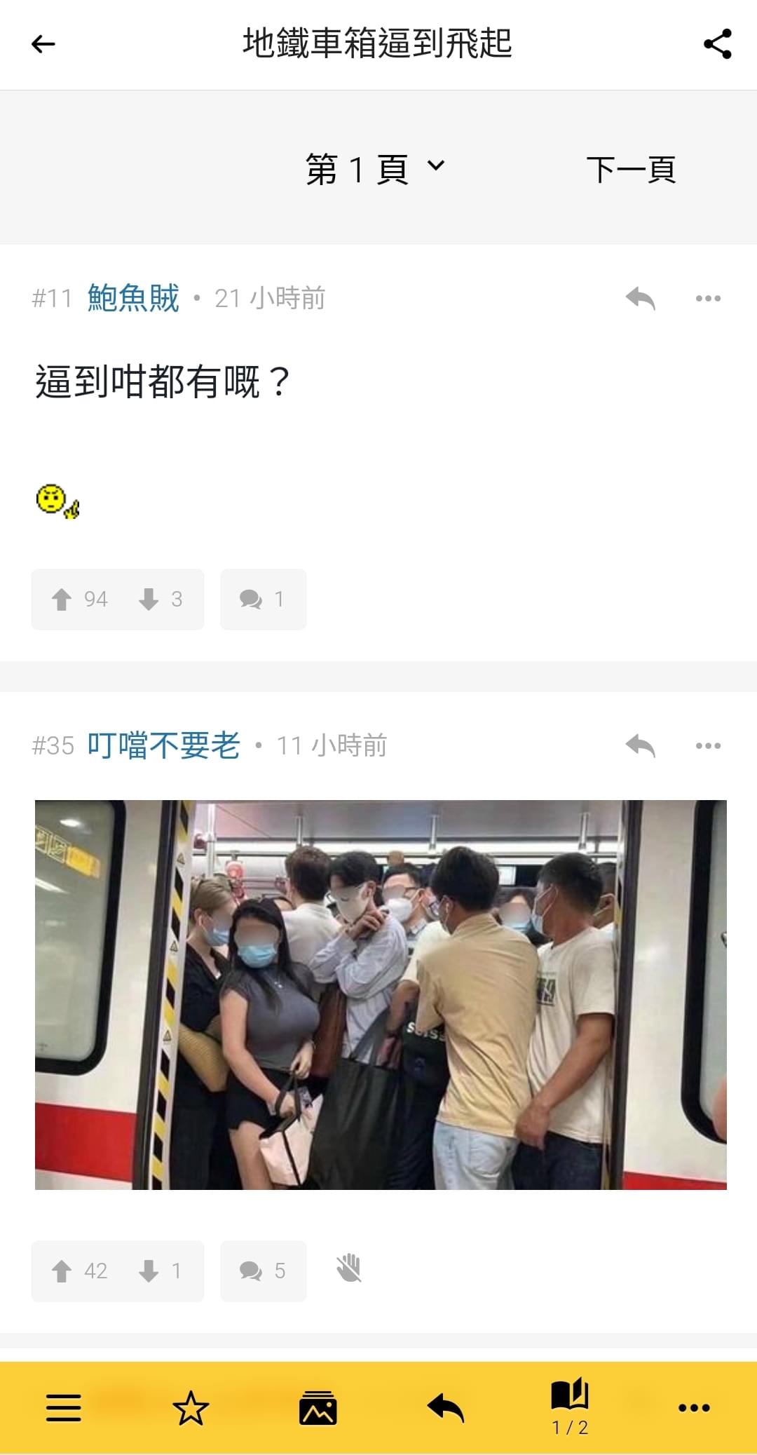 #LIHKG 正負評排序有bug | LIHKG 討論區