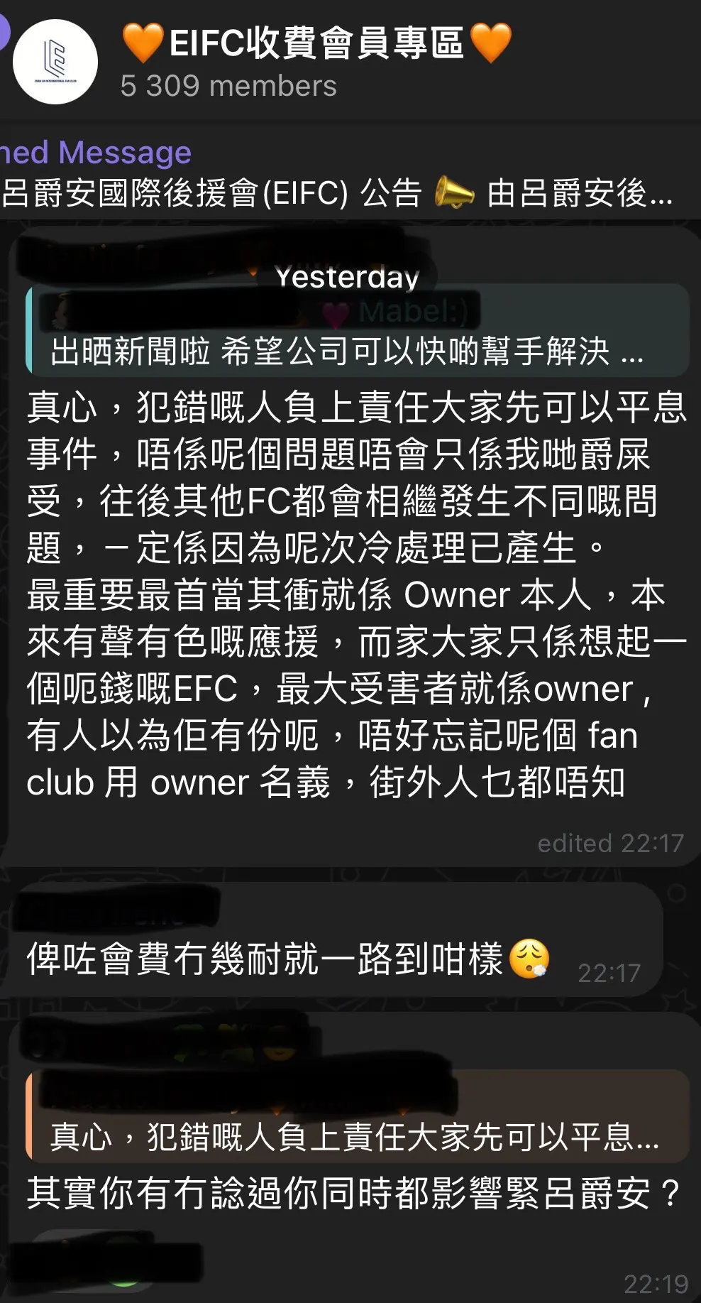 Edan fans club正式玩完 近千萬會費失蹤 疑似會長照樣拎福利追星 | LIHKG 討論區