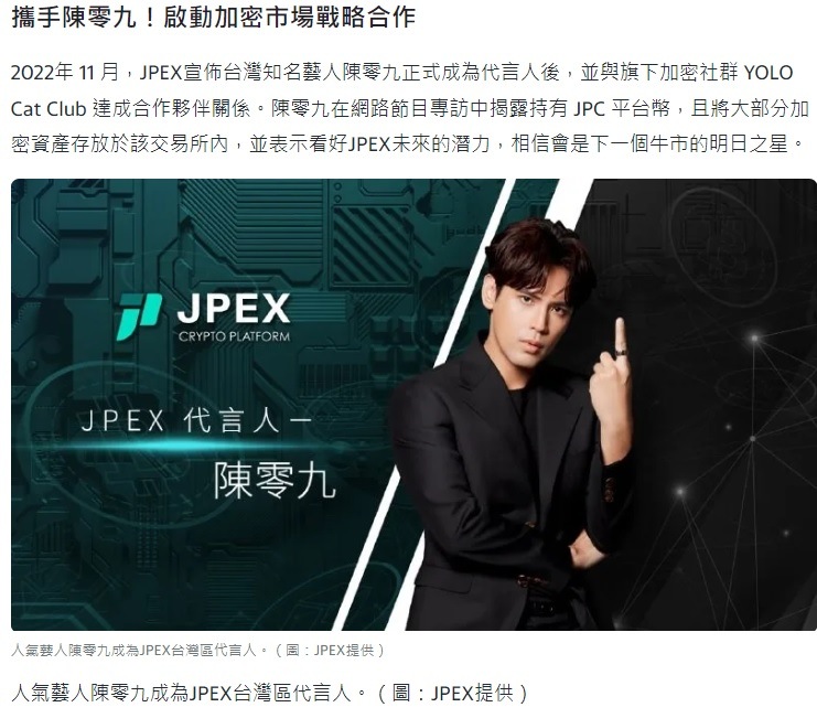 jpex KOL即刻割 | LIHKG 討論區