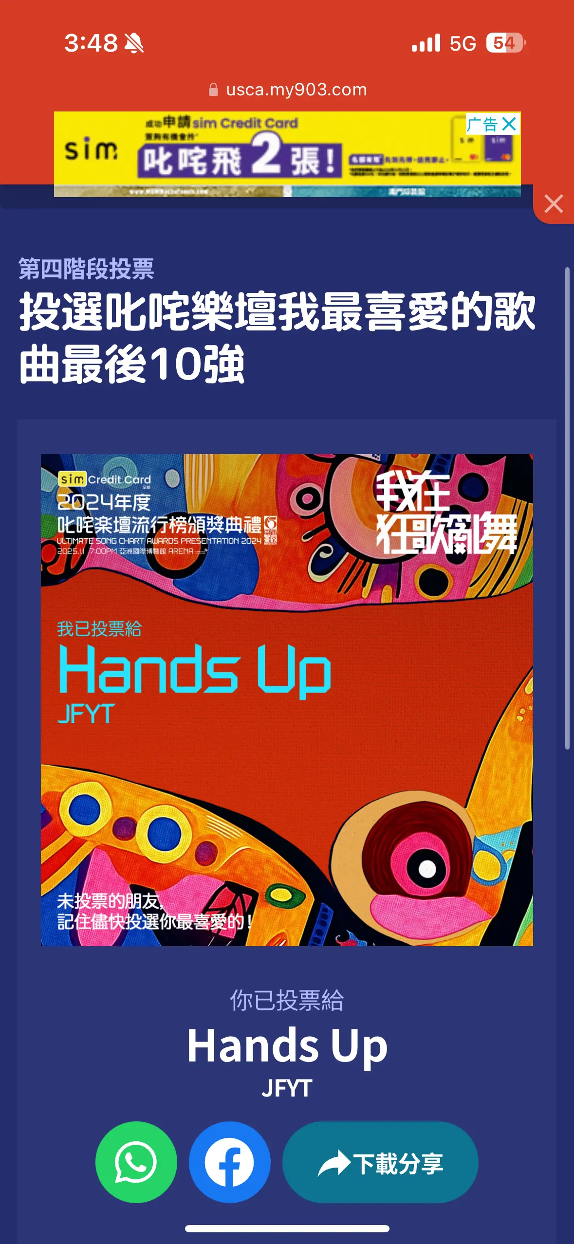 [JFFT/JFYT] 只是為了愛與和平的團隊 2024討論區(149) - 準備開始投選我最歌曲最後10強 | LIHKG 討論區