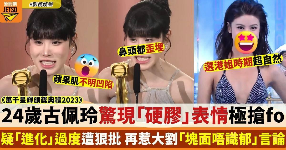 古佩玲豐滿上圍Big爆衫 加碼大騷招牌黃蜂腰 | LIHKG 討論區