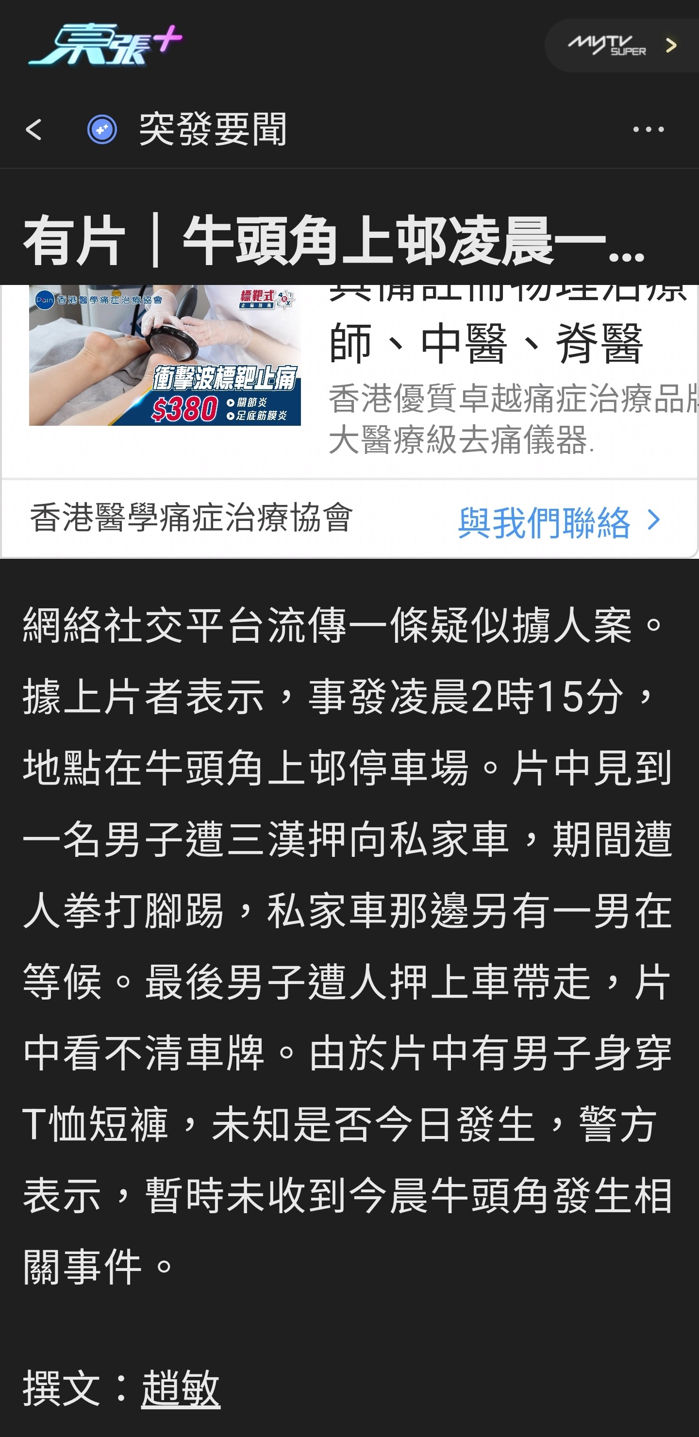 [TVB] 東張西望討論區 (129) | LIHKG 討論區