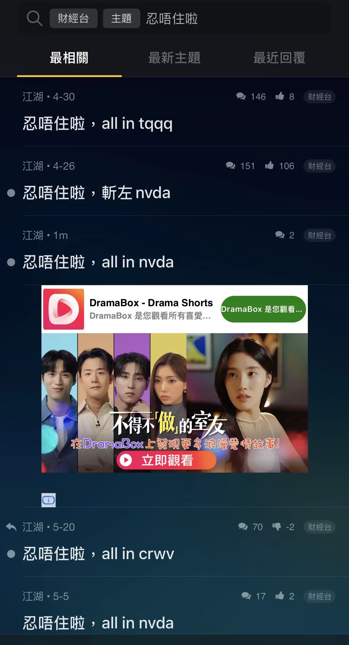 忍唔住啦，all in nvda | LIHKG 討論區