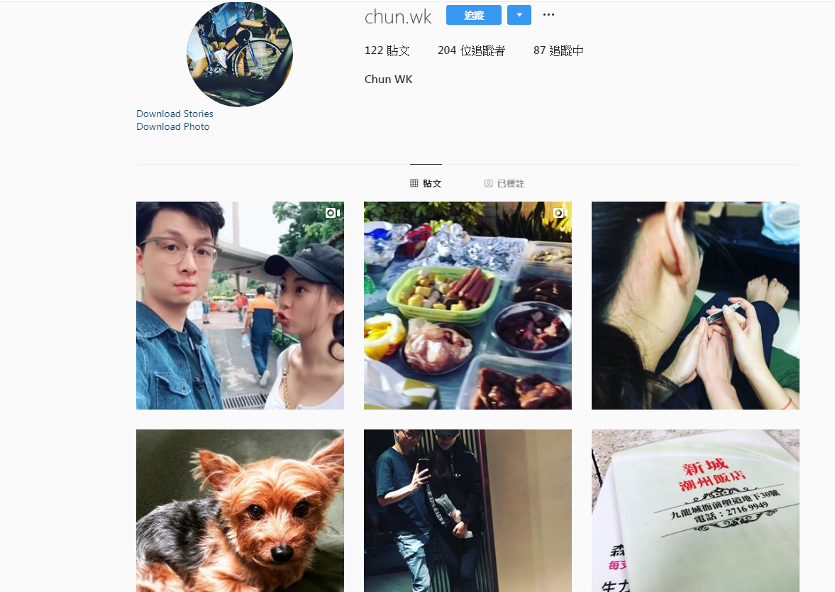 [突發] Vien bb ig live!!!!!!!! | LIHKG 討論區