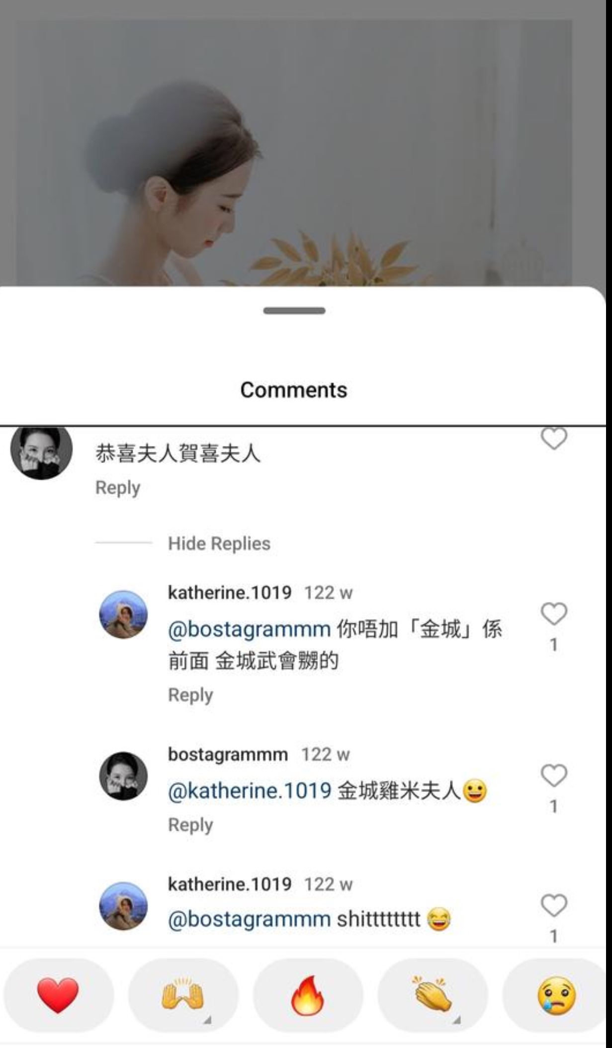 微辣前員工啊Jane真係走左？(17) | LIHKG 討論區