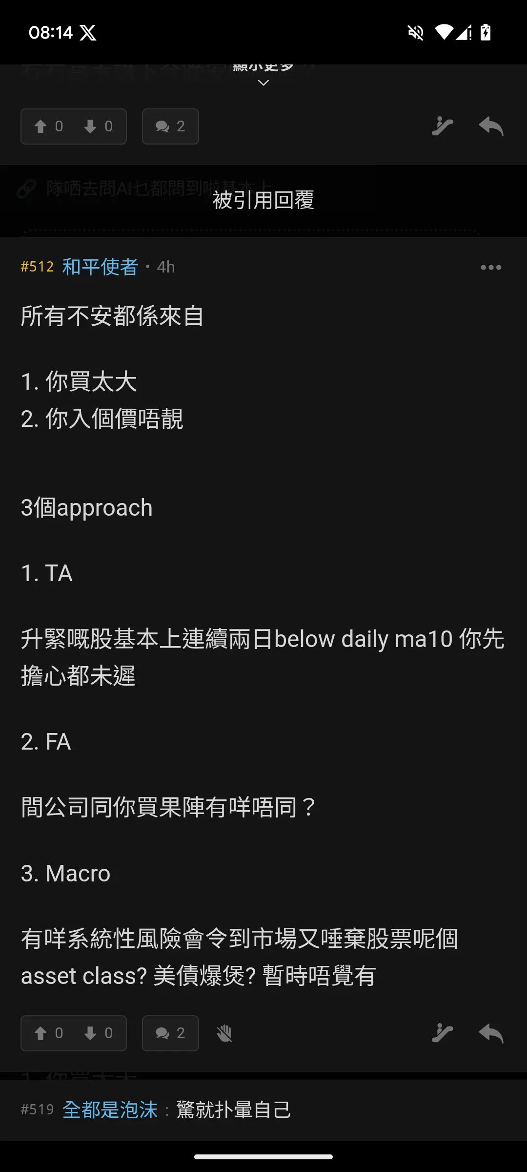 ASPI (3） | LIHKG 討論區