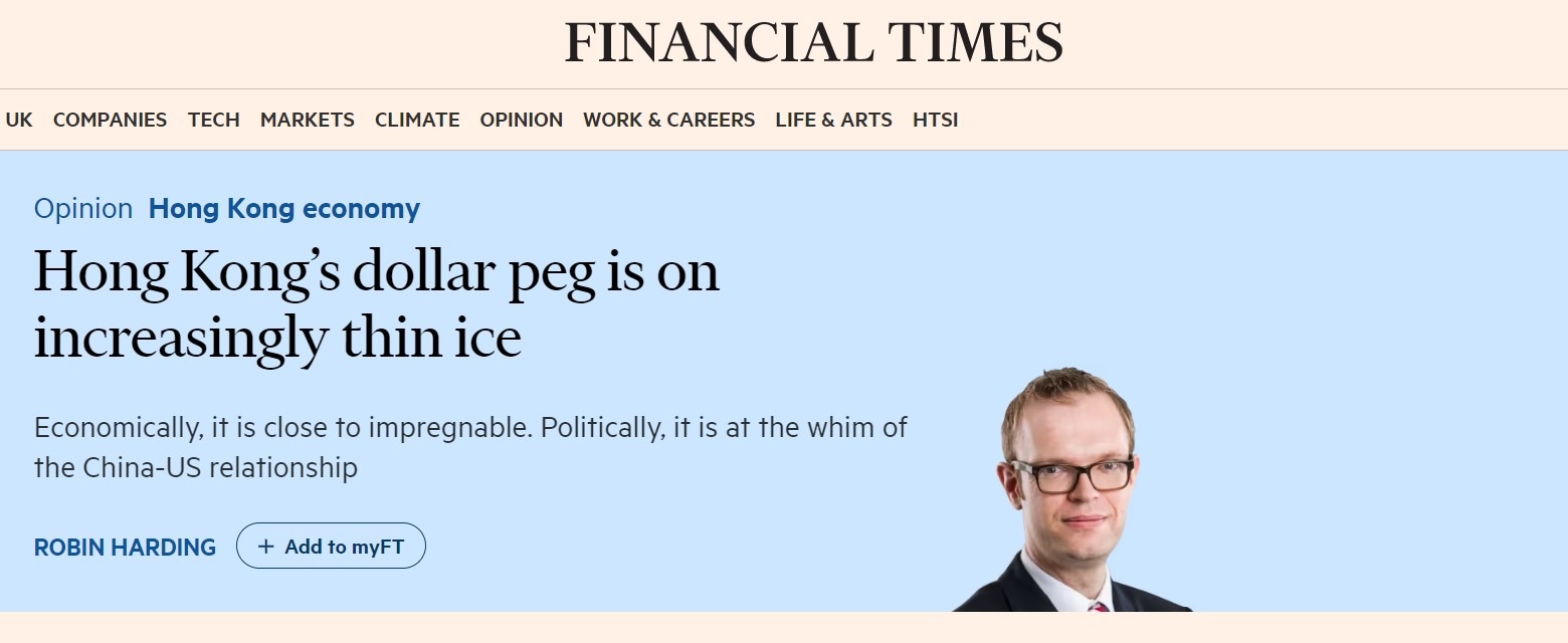 【生意好呀】英國《金融時報》: 香港聯繫匯率如履薄冰 取決於美中關係 | LIHKG 討論區