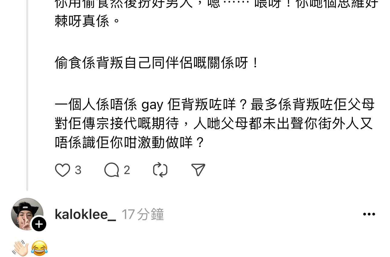 鏡粉柒出國際 ：神徒與網民爭論Anson Lo性傾向 引來AL前男友親自「Say Hello」 | LIHKG 討論區