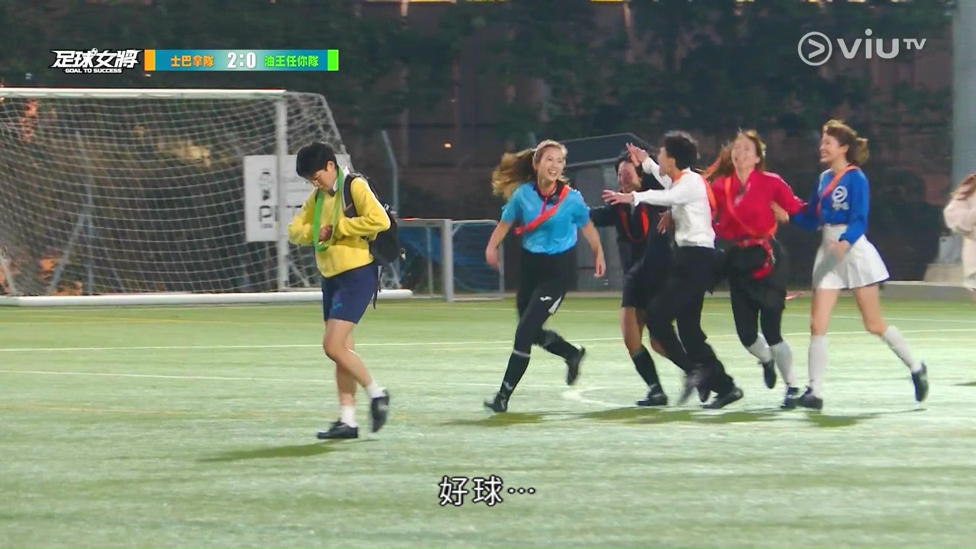 [ViuTV]螢花女子足球隊 YFFC x 真人騷足球女將 討論區 (15) | LIHKG 討論區