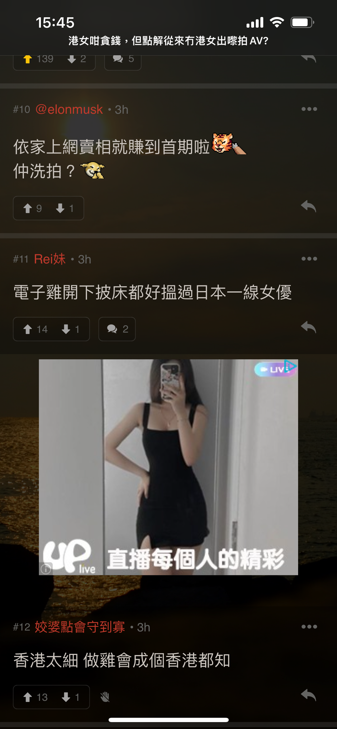 港女咁貪錢，但點解從來冇港女出嚟拍AV? | LIHKG 討論區